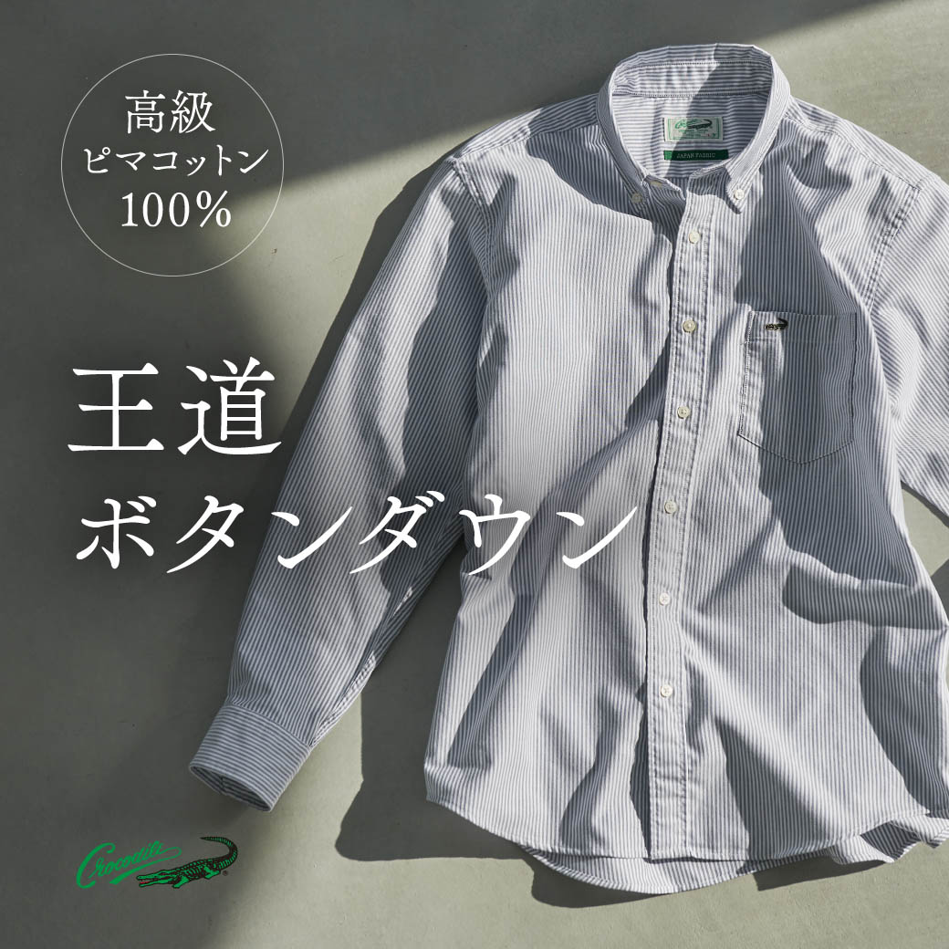 レディース レディース 大きいサイズ（2L・3L） プルオーバー一覧 - クロコダイル(CROCODILE) 公式通販サイト